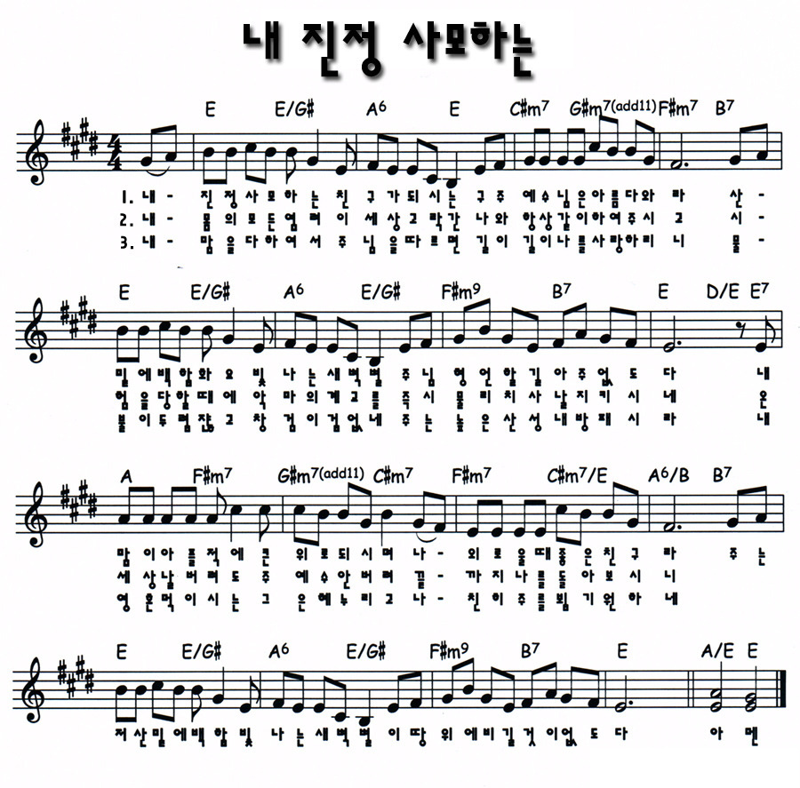 내 진정 사모하는 찬송가 88장 … 찬송가 리하모니 피아노반주법교실